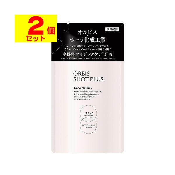 【送料無料】/スキンケア/保湿/乳液/おるびす/詰め換え/つめかえ