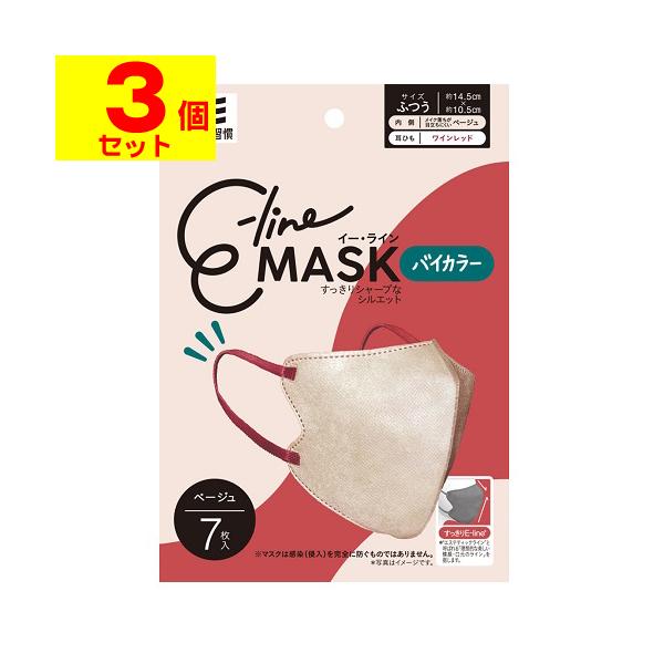 【送料無料】/立体マスク/カラーマスク/不織布マスク/感染予防/花粉