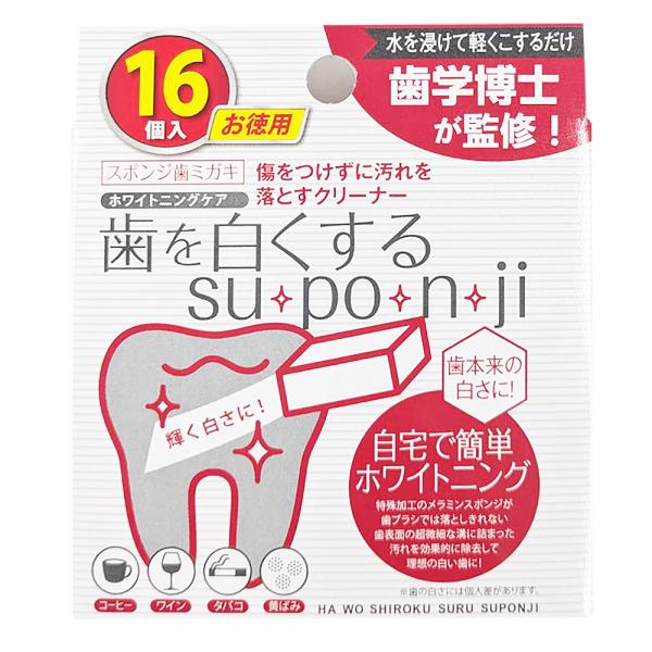 【6000円(税込)以上で送料無料(北海道・沖縄を除く)】/メラミンスポンジ/着色汚れ/ステイン/クリーナー