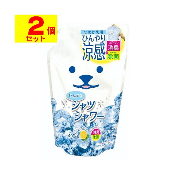 【送料無料】/涼感/消臭/汗臭/スプレー/熱中症対策/暑さ対策/詰替え