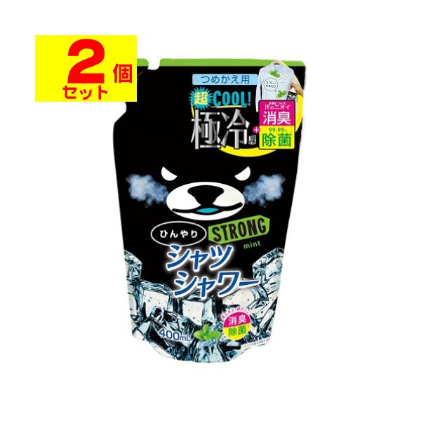 【送料無料】/涼感/消臭/汗臭/スプレー/熱中症対策/暑さ対策/詰替え