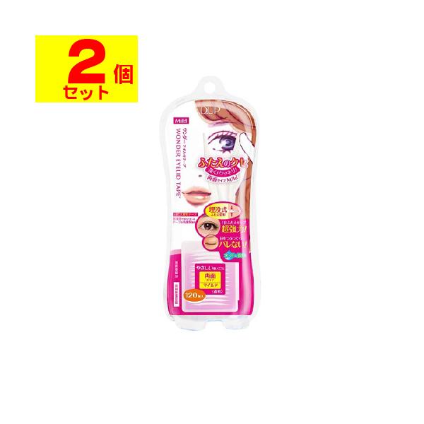 【送料無料】/D.U.P/ディーアップ/D-UP/アイメイク