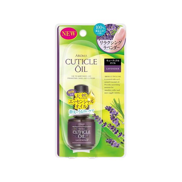 【送料無料】/ネイルケア/爪/指先/保湿/べたつかない