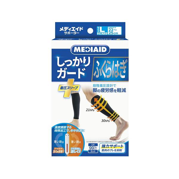 【送料無料】/サポーター/着圧/脚/疲労