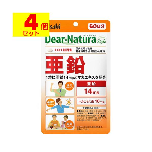 【送料無料】/サプリメント/健康食品/栄養機能食品/マカ配合