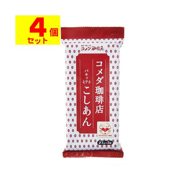 【送料無料】/ぱきって/ディスペンパック/あんこ/あずき/トッピング/こめだ