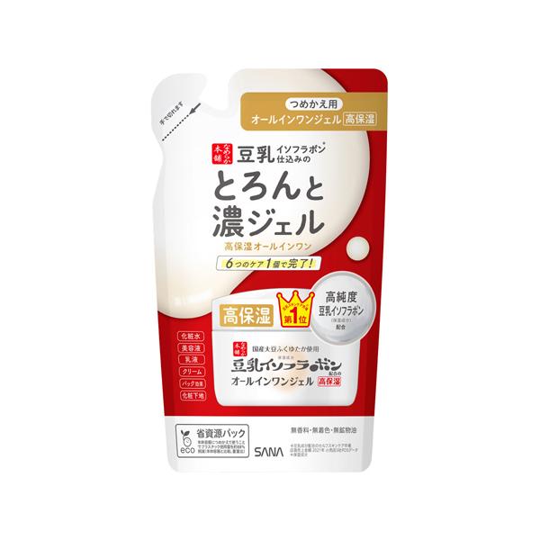 【送料無料】/オールインワン/スキンケア/つめかえ