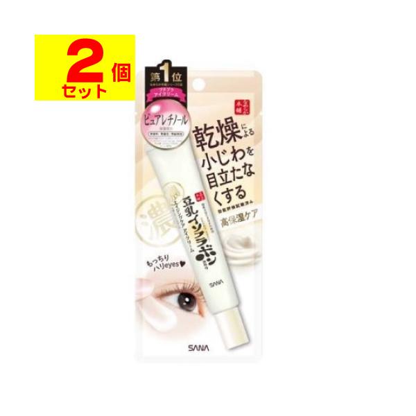 【送料無料】/目元ケア/保湿/スキンケア