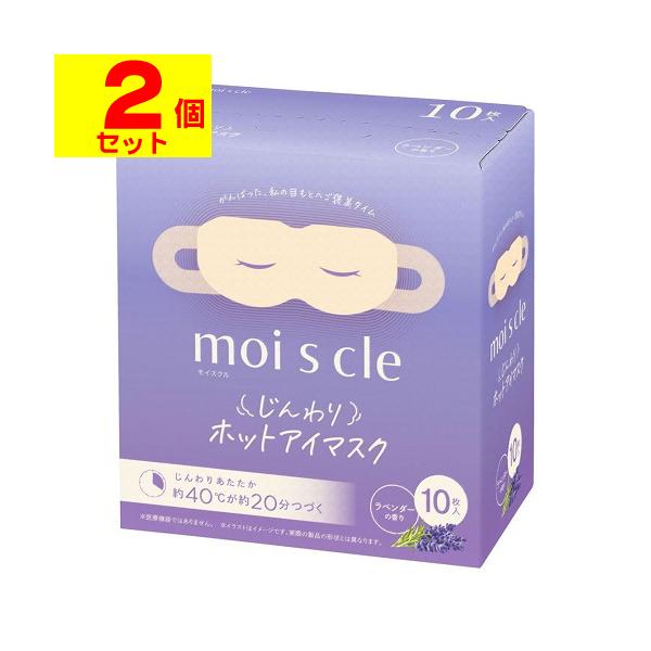 【送料無料】/moiscle/もいすくる/リラックス/使い捨てアイマスク