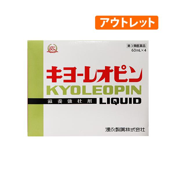 【送料無料(北海道・沖縄を除く)】/キョーレオピン/滋養強壮剤
