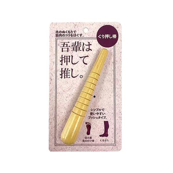 【6000円(税込)以上で送料無料(北海道・沖縄を除く)】/マッサージ/リラックス/コリ/凝り/吾輩は押して推し