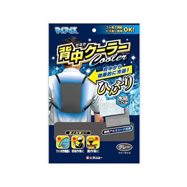 【送料無料】/暑さ対策/ひんやり/現場作業/農作業/外出/アウトドア/くり返し使える