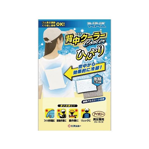【送料無料】/暑さ対策/ひんやり/現場作業/農作業/外出/アウトドア/くり返し使える