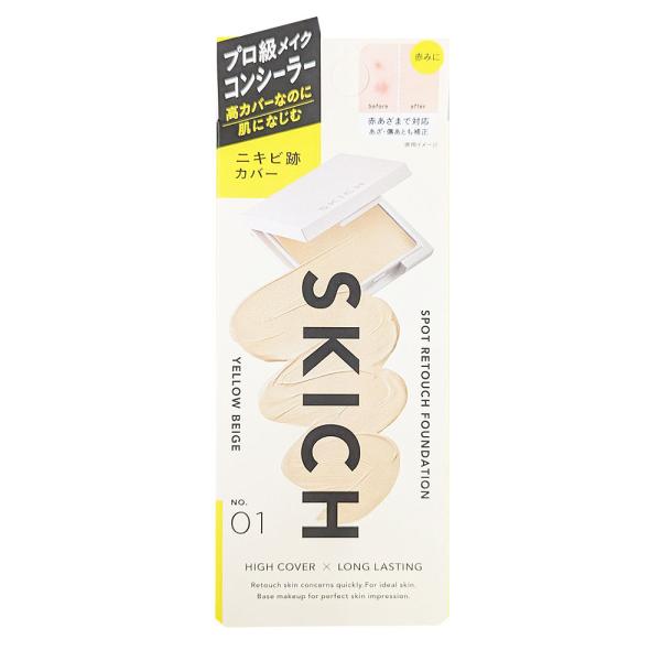 【送料無料】/ベースメイク/化粧下地/コンシーラー