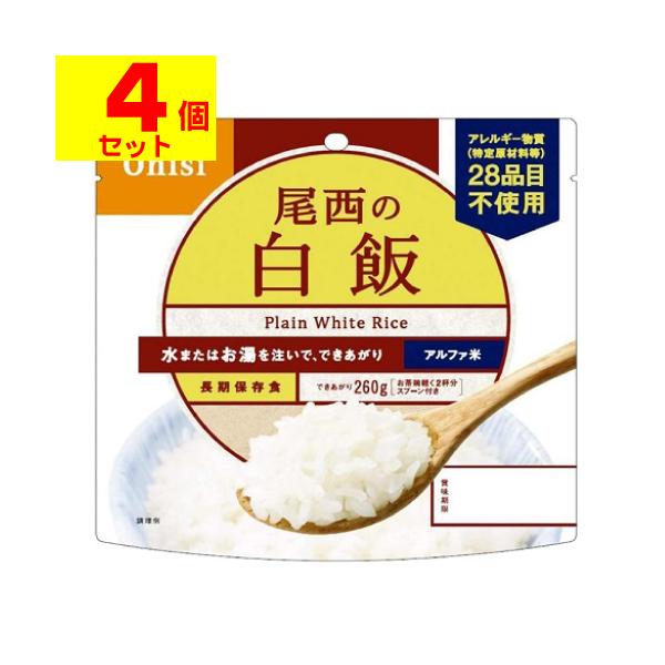 【送料無料】/非常食/災害/防災グッズ/保存食/備蓄用品