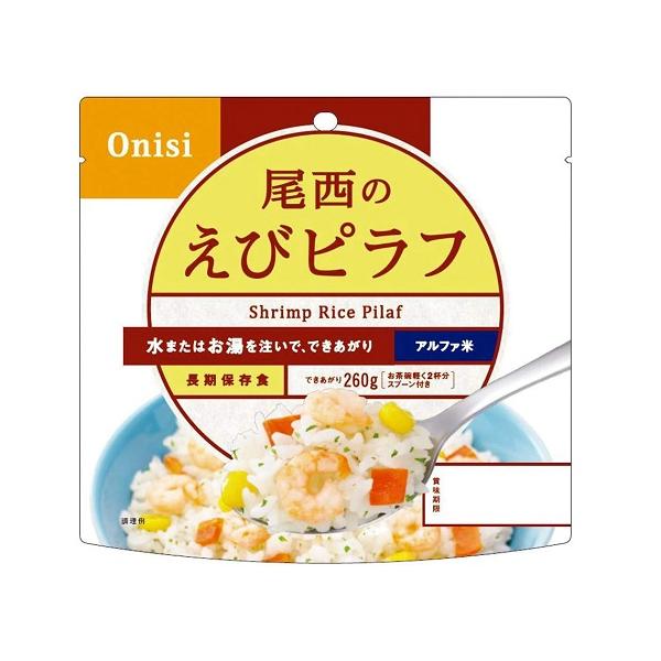 【6000円(税込)以上で送料無料(北海道・沖縄を除く)】/非常食/災害/アルファ米/防災グッズ/保存食/備蓄用品