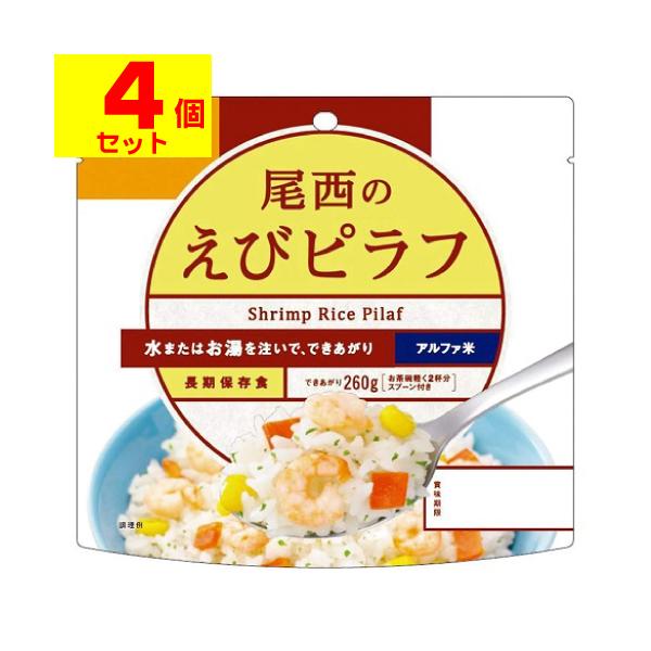 【送料無料】/非常食/災害/防災グッズ/保存食/備蓄用品