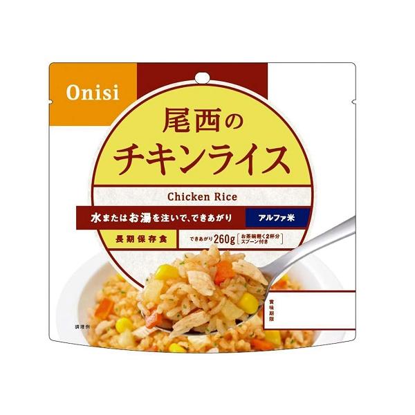 【6000円(税込)以上で送料無料(北海道・沖縄を除く)】/非常食/災害/防災グッズ/保存食/備蓄用品