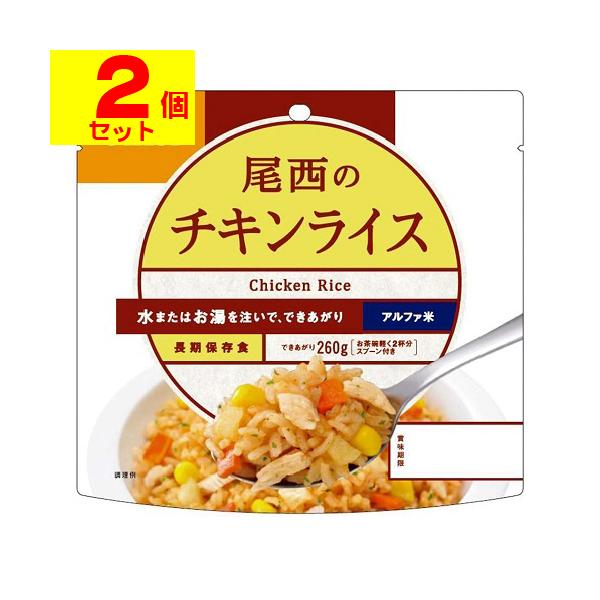 【送料無料】/非常食/災害/防災グッズ/保存食/備蓄用品