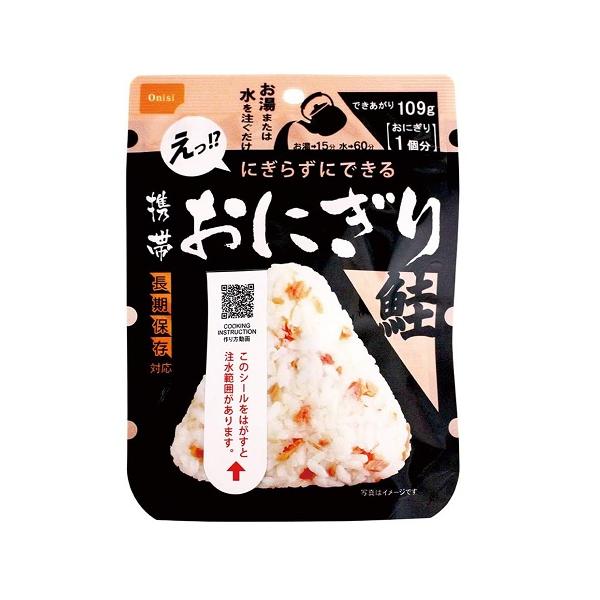 【6000円(税込)以上で送料無料(北海道・沖縄を除く)】/非常食/災害/おむすび/防災グッズ/保存食/備蓄用品