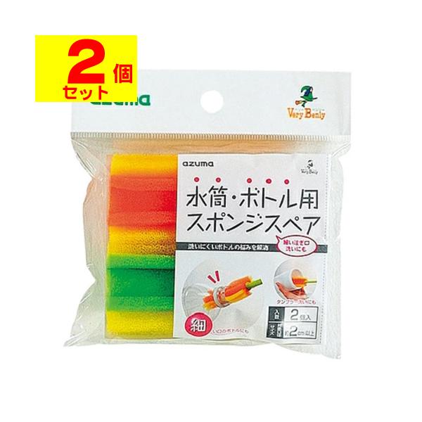 【送料無料】/すいとう/ボトル/タンブラー/掃除/清掃/洗い物/スポンジのみ
