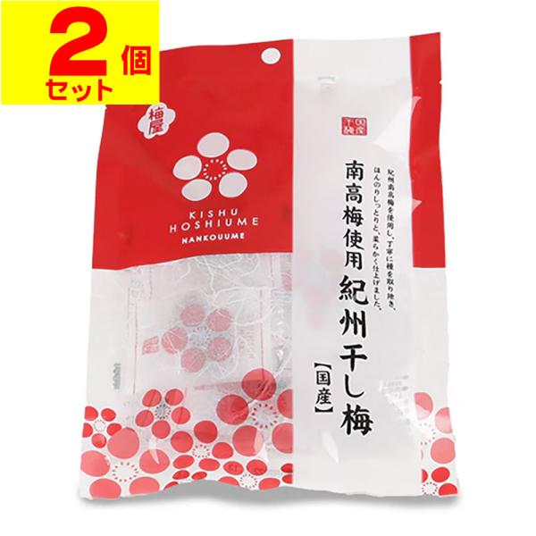 【送料無料】/なんこうばい/梅干し/小分け