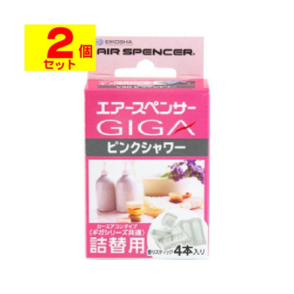 【送料無料】/芳香剤/カー用品/GIGA CARTRIDGE/AIR SPENCER/つめかえ