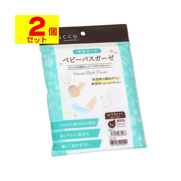 【送料無料】/沐浴ガーゼ/お風呂/赤ちゃん