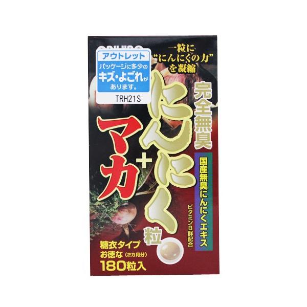 【6000円(税込)以上で送料無料(北海道・沖縄を除く)】/サプリメント/国産無臭にんにくエキス末/訳あり