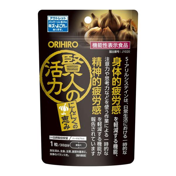 【送料無料】/サプリメント/機能性表示食品/訳あり
