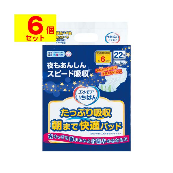 【送料無料】/介護オムツ/大人用おむつ/尿取パッド