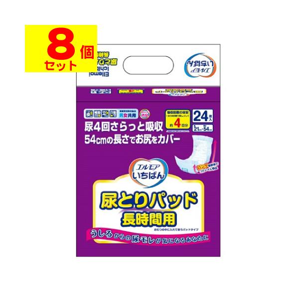 【送料無料】/介護オムツ/大人用おむつ/尿取パッド