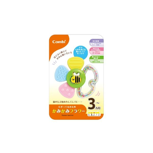 【送料無料】/赤ちゃん/おもちゃ/歯がため/ラトル