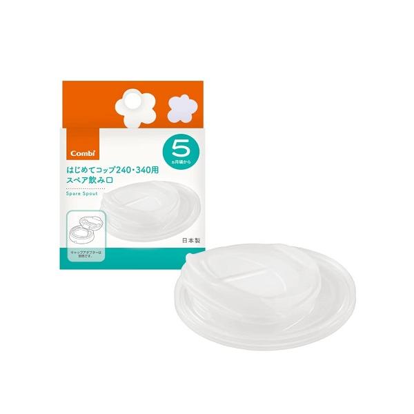 【6000円(税込)以上で送料無料(北海道・沖縄を除く)】/赤ちゃん/ベビー用品/コップ