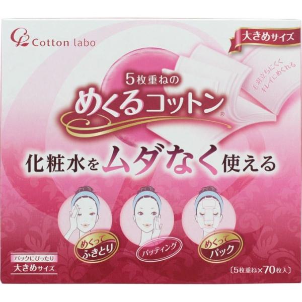 【6000円(税込)以上で送料無料(北海道・沖縄を除く)】/化粧水/綿100%