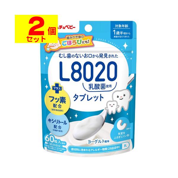 【送料無料】/オーラルケア/口内ケア/キシリトール/子供