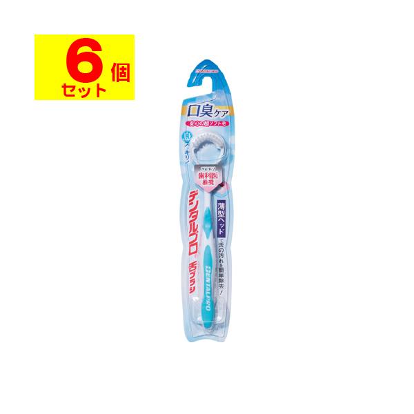 【送料無料】/舌苔除去/口臭ケア/超ソフトタイプ