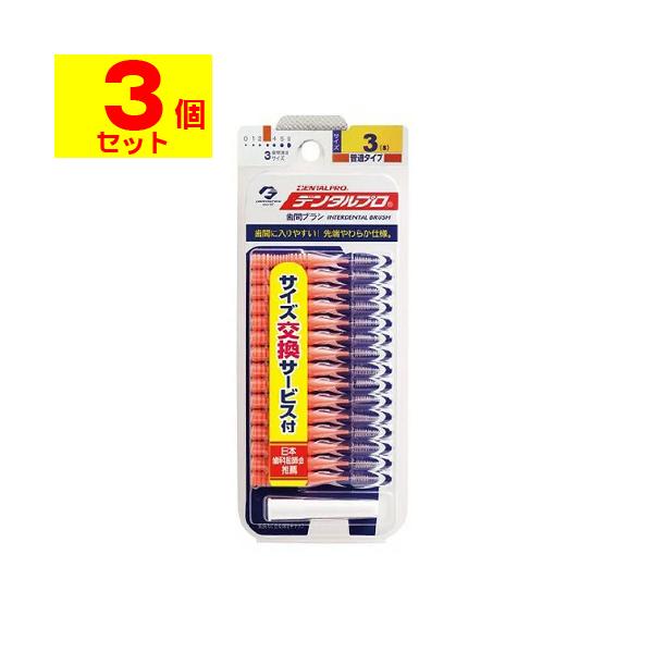 【送料無料】/歯と歯の間/オーラルケア/歯磨き