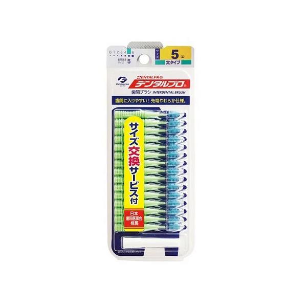 【6000円(税込)以上で送料無料(北海道・沖縄を除く)】/歯と歯の間/オーラルケア/歯磨き