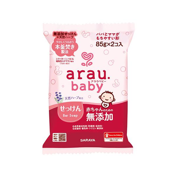 【6000円(税込)以上で送料無料(北海道・沖縄を除く)】/石鹸/石けん/赤ちゃん/子供
