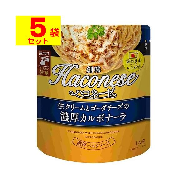 【送料無料】/パスタソース/レトルト/スパゲッティソース/電子レンジ