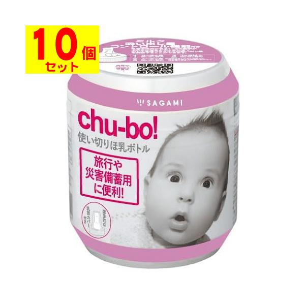 【送料無料(北海道・沖縄を除く)】/ベビー/赤ちゃん/旅行/災害/使い捨て哺乳ボトル/ほ乳ボトル/哺乳瓶