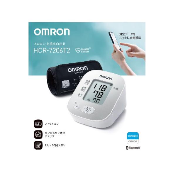 【送料無料(北海道・沖縄を除く)】/脈拍/腕で測る/スマホで確認/Bluetooth/おむろん