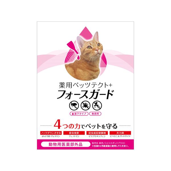 【送料無料】/ノミ/マダニ/駆除/忌避剤/スポット剤/滴下