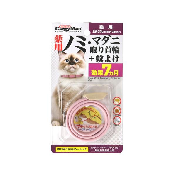 【送料無料】/ネコ/ねこ/ペット/防虫