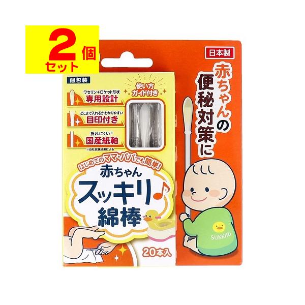 【送料無料】/浣腸/ベビー綿棒/ワセリン/便秘対策/赤ちゃん/ベビー用品