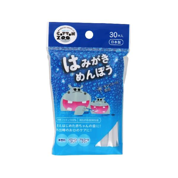 【6000円(税込)以上で送料無料(北海道・沖縄を除く)】/赤ちゃん/お口のお手入れ/歯の生えはじめ/ベビー用品