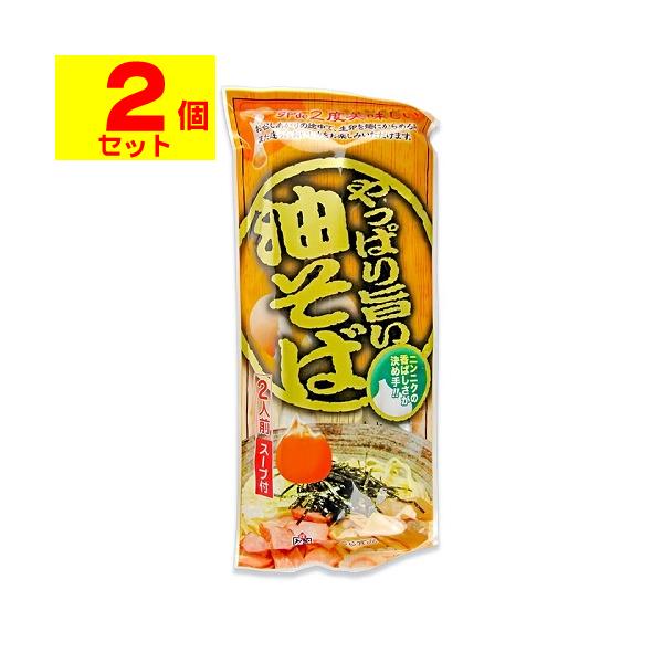 【送料無料】/乾麺/拉麺/めん/らーめん/東北/ニンニク/インスタント