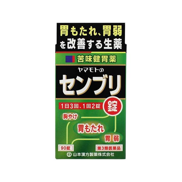 【6000円(税込)以上で送料無料(北海道・沖縄を除く)】/胃もたれ/胃弱