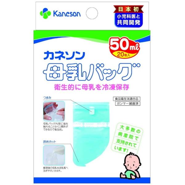【6000円(税込)以上で送料無料(北海道・沖縄を除く)】/冷凍保存/母乳パック